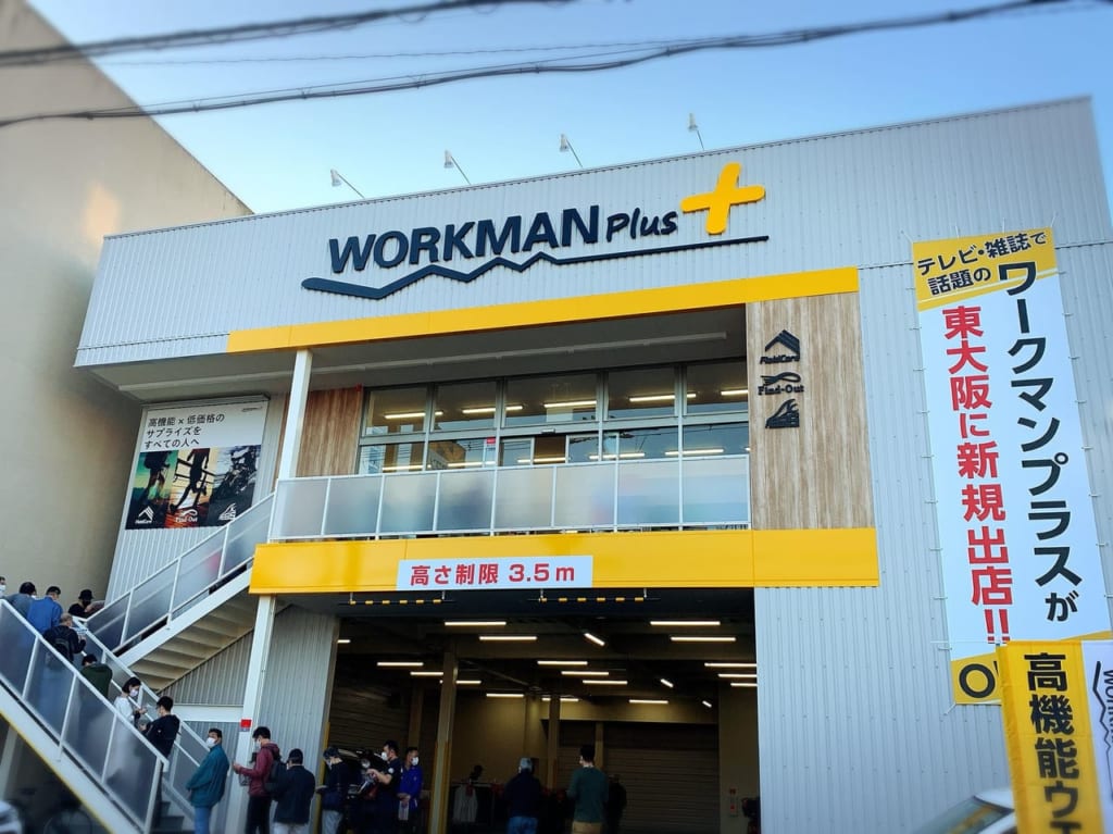 【東大阪市】画像多数！オープン初日の『ワークマンプラス東大阪布施店』でお買い物。店内の様子や駐車場情報・品揃え・混雑状況をまとめてみました ...
