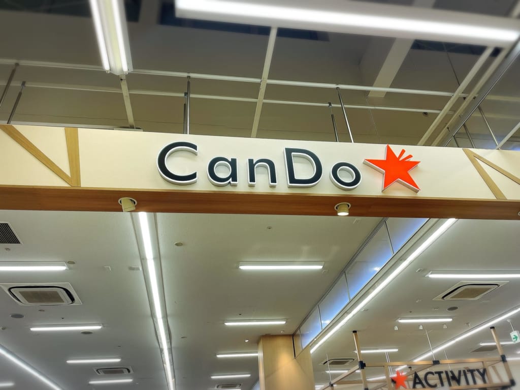 【東大阪市】小阪の『CanDo(キャンドゥ)』がリフレッシュオープン！2023年9月30日から始まるお得なキャンペーンイベントをお見逃しなく♪ ...